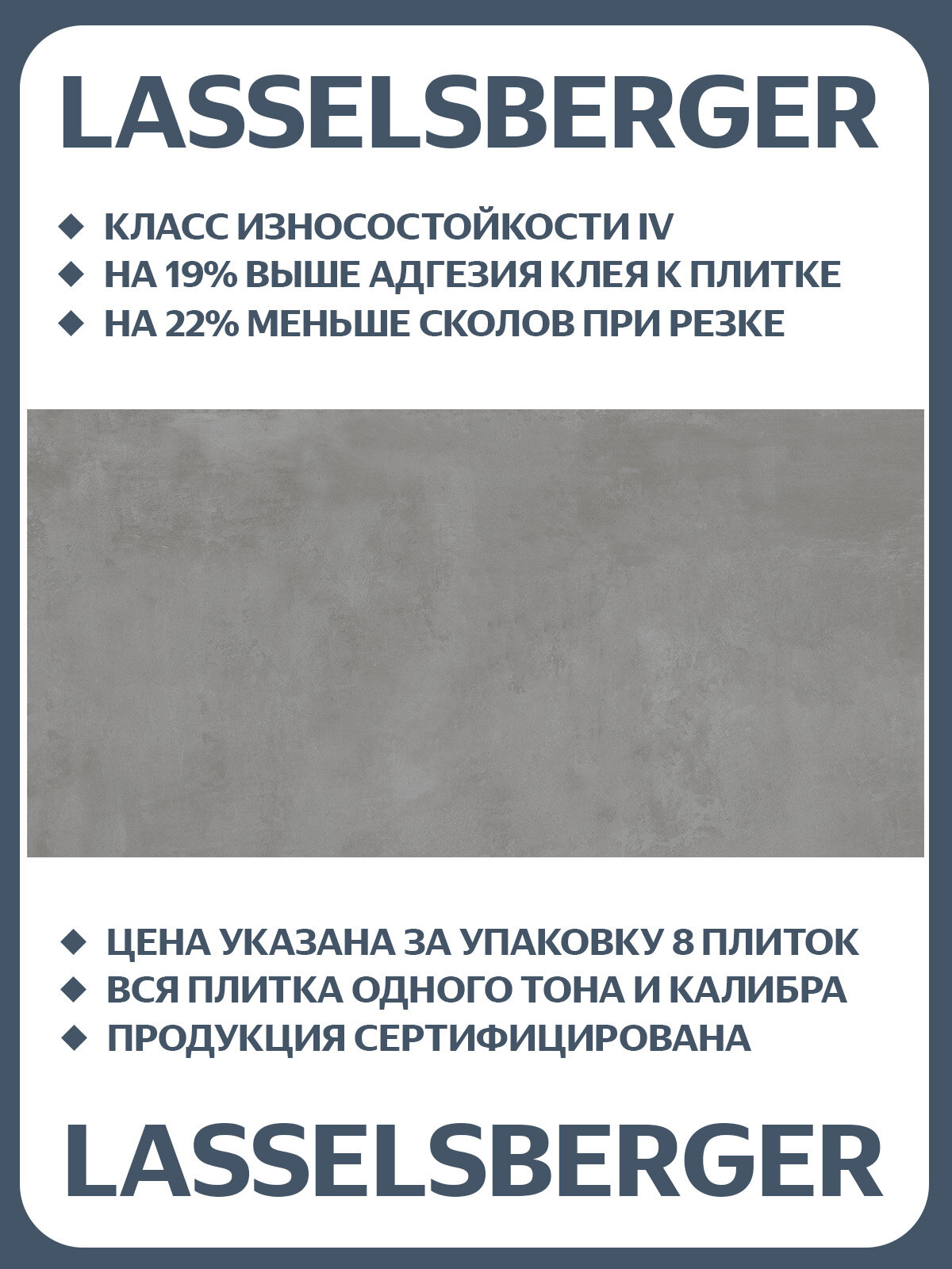 Керамогранит LB Ceramics Янссон 6260-0092 30х60 см, серый, под бетон, матовый, цена за упаковку (8 плиток - 1,44 кв. м)