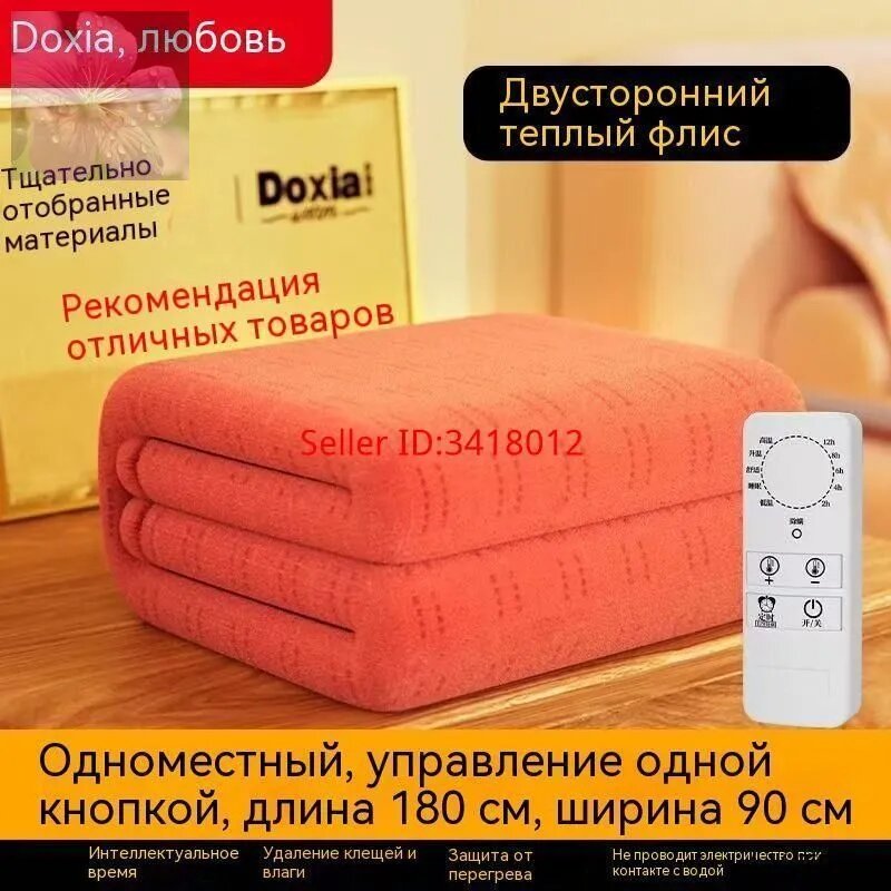Электропростыня 90x180 см синяя двусторонняя теплая флисовая, управление одной кнопкой — фото 1
