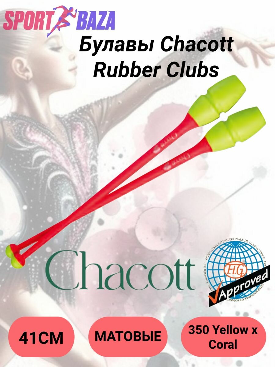 Булавы Chacott Rubber Clubs 350 Yellow x Coral 41см