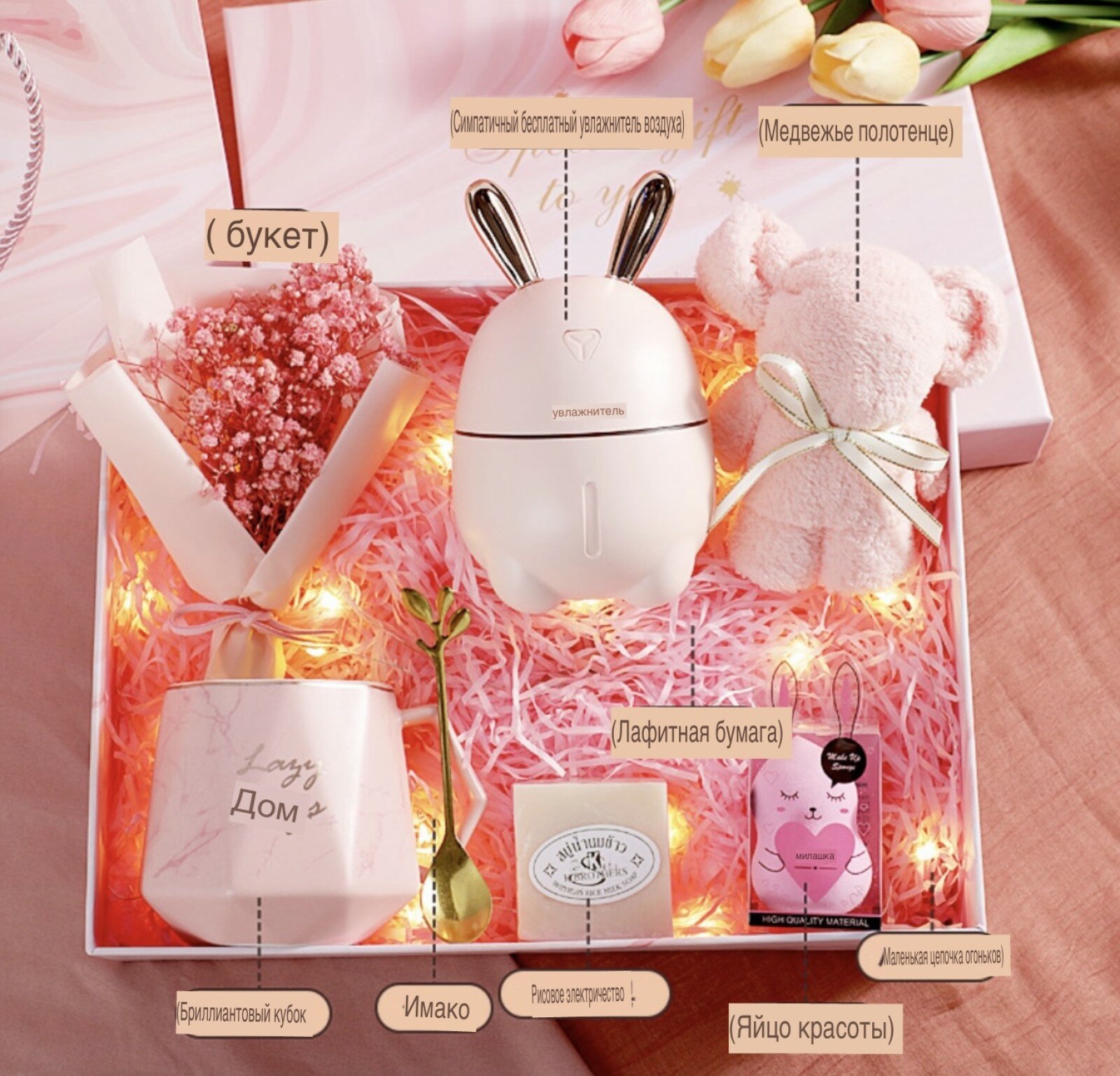 Подарочный набор MyPads M-156403 с розовым увлажнителем воздуха, мягкой игрушкой и букетом из мыльных лепестков
