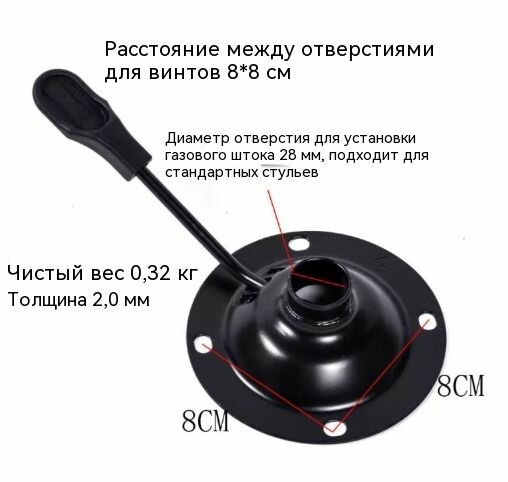 Подъемный механизм ,8см