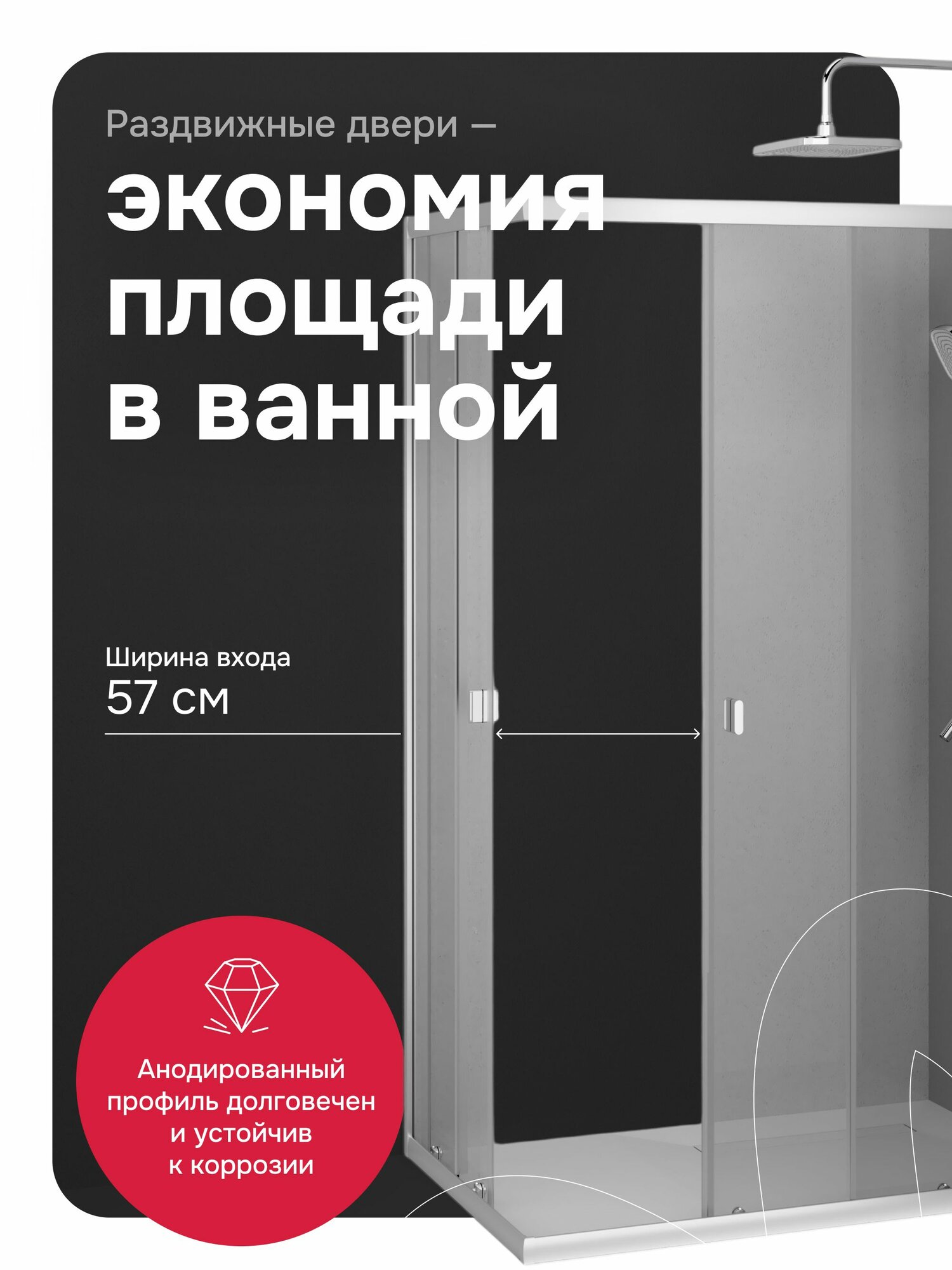 Душевой уголок / душевое ограждение 120х80 / AM.PM Pulse