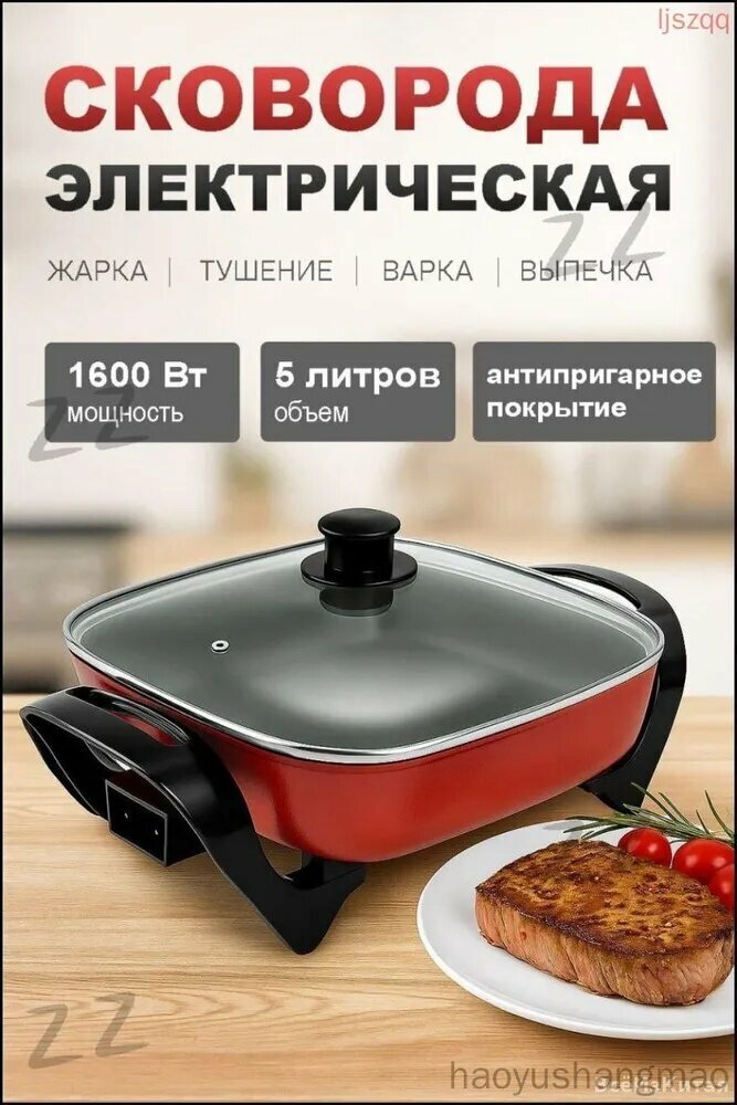 Бестселлер сковорода электрическая