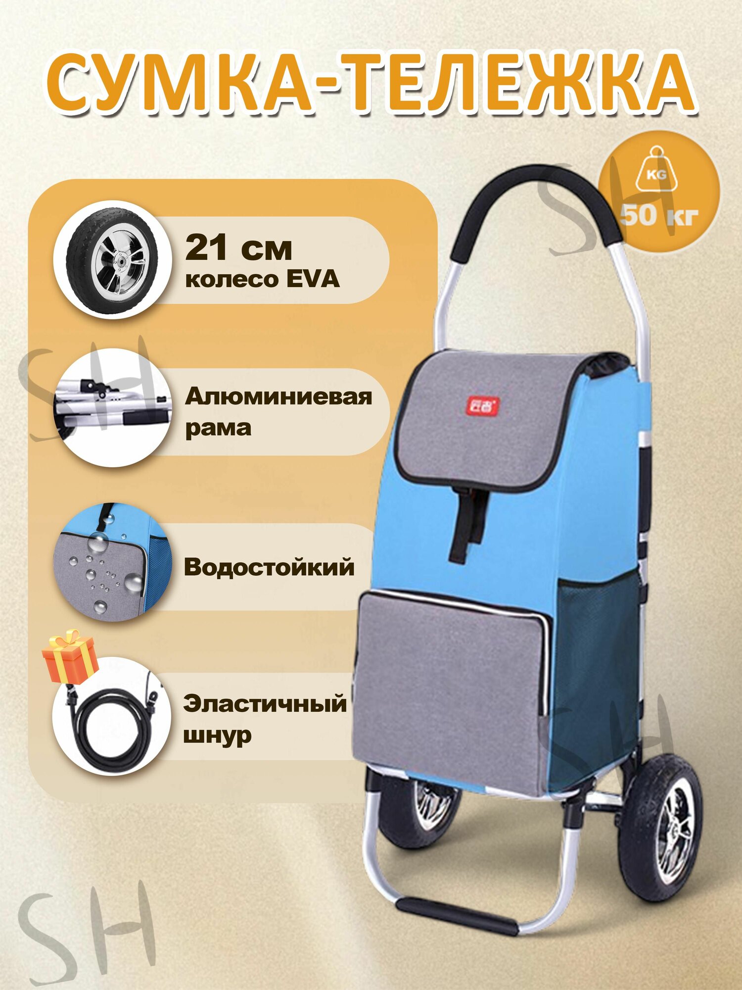 Сумка-тележка складная на колесах, 40 л, нагрузка 50 кг
