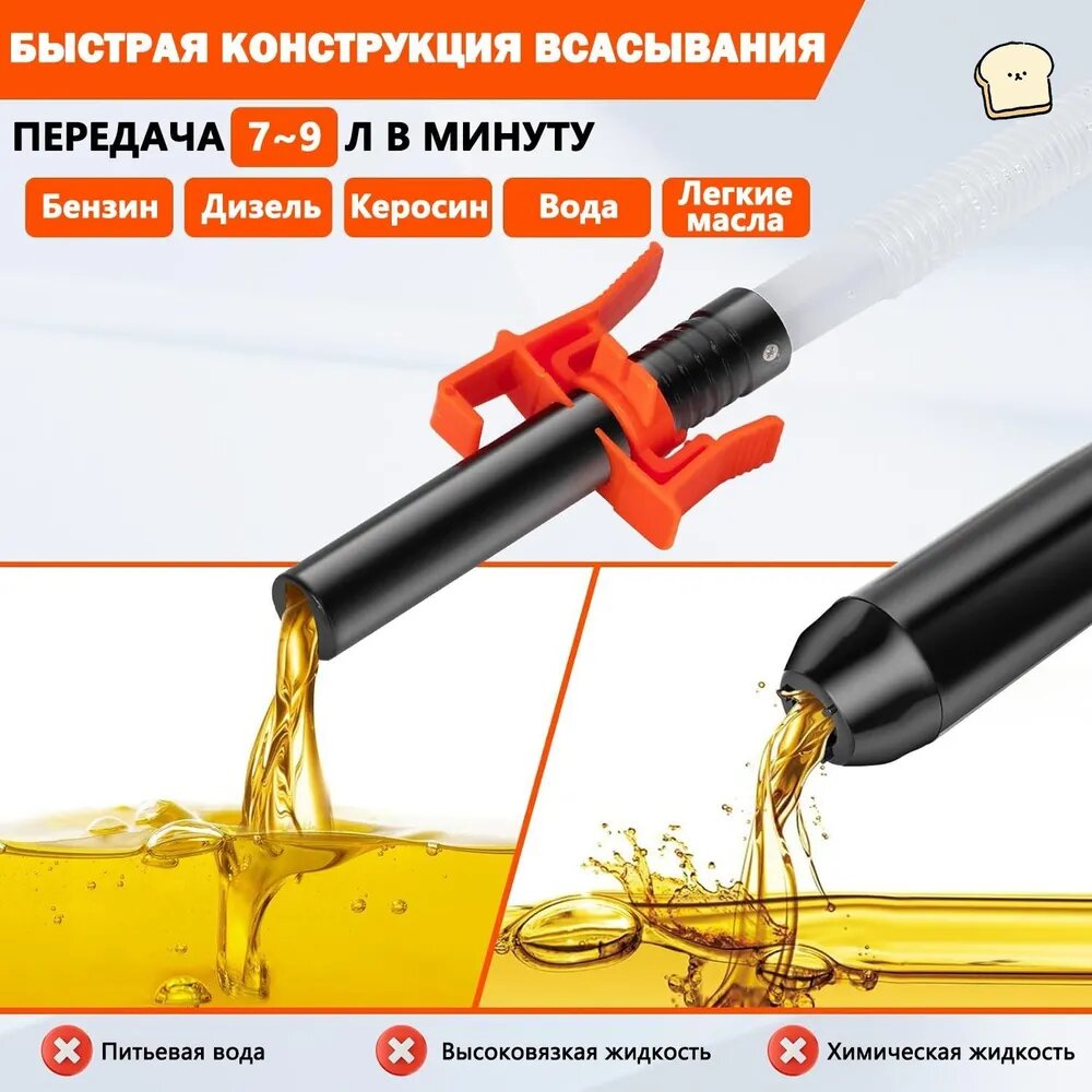 Автоматический топливный насос BESTCOSY для ГСМ, перекачки бензина, дизеля, керосина, воды. Портативный, с гибким шлангом. — фото 1