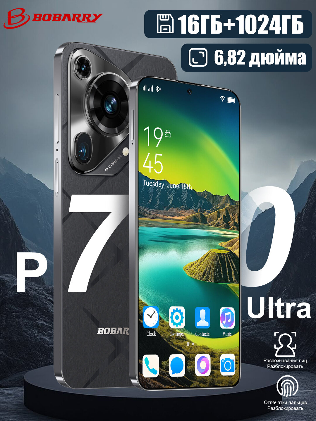 Смартфон P70 Ultra 1 ТБ памяти, Android гигантский экран и стиль премиум-класса.
