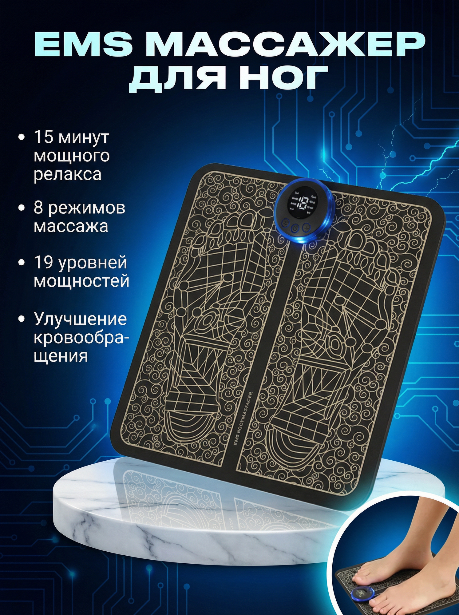 Массажер для ног электрический компрессионный, Массажный коврик вибрационный, Миостимулятор для ступней и мышц