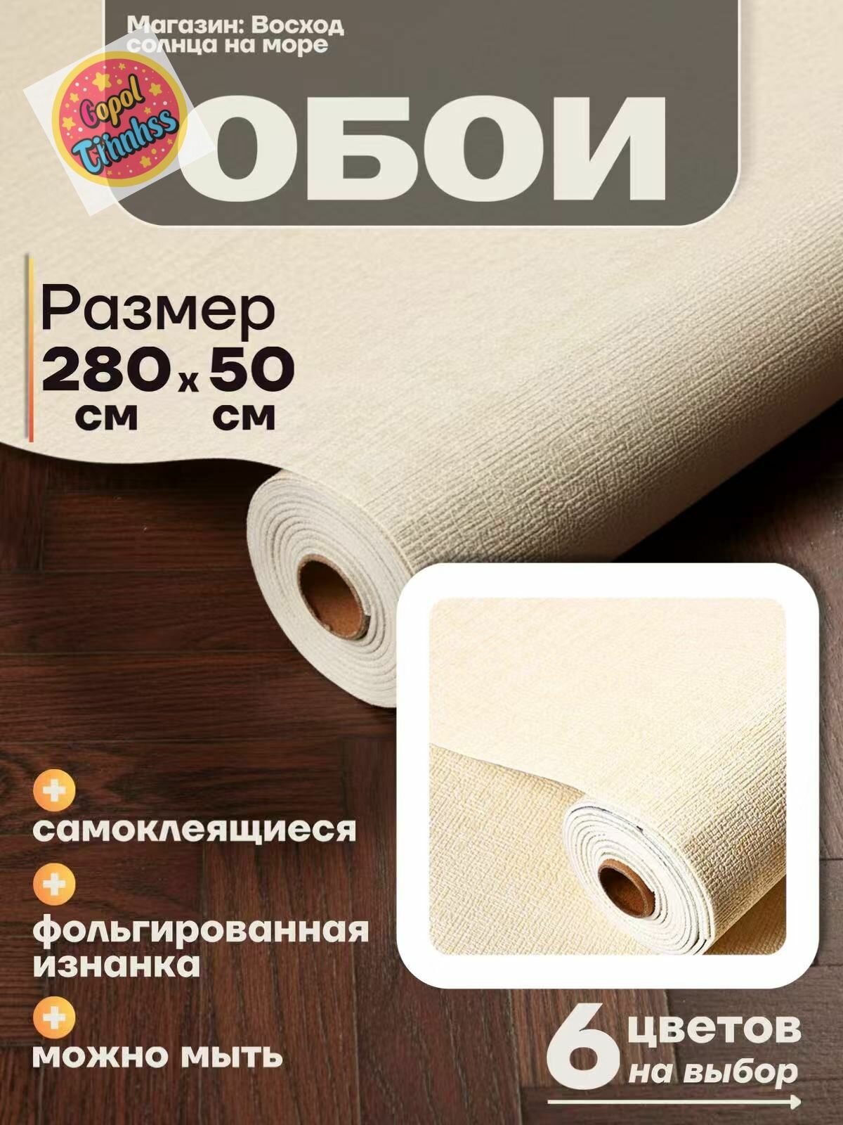 Самоклеящиеся обои для стен в рулоне мягкие с фольгой 280х50см. пвх панели для кухни, в ванную, для дачи и дома