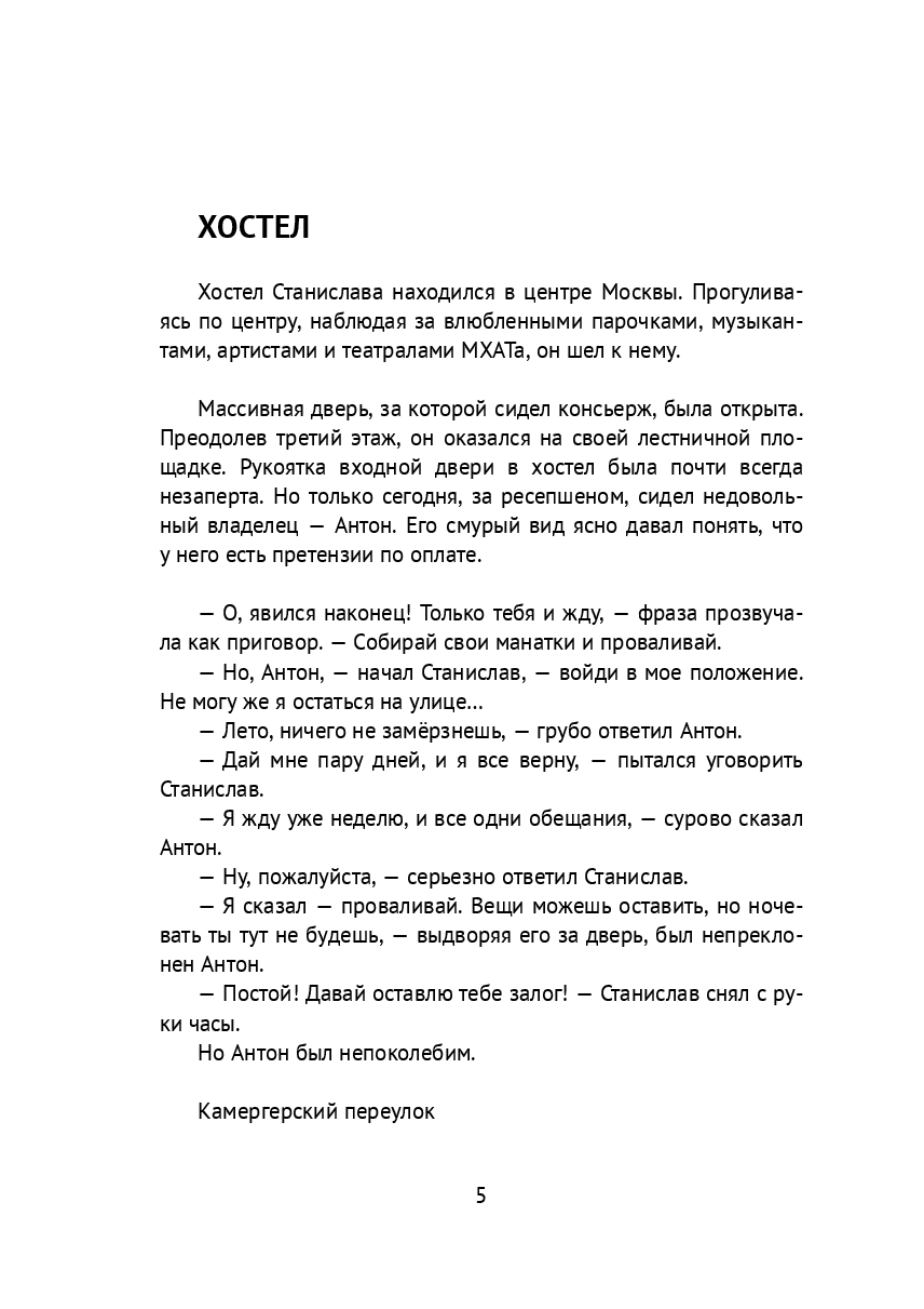 Индиго. Сын миллиардера — фото 1