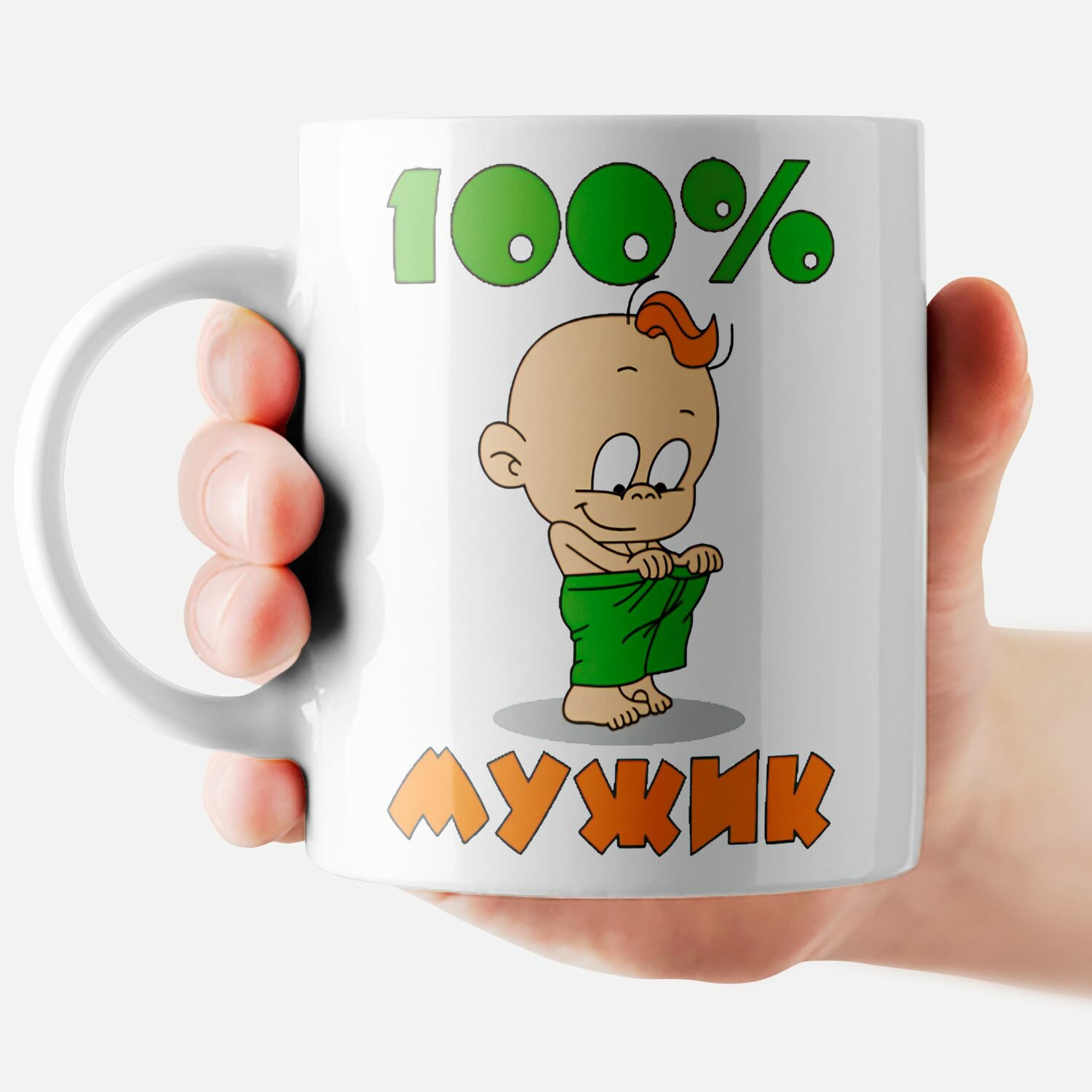 Кружка "100% мужик"