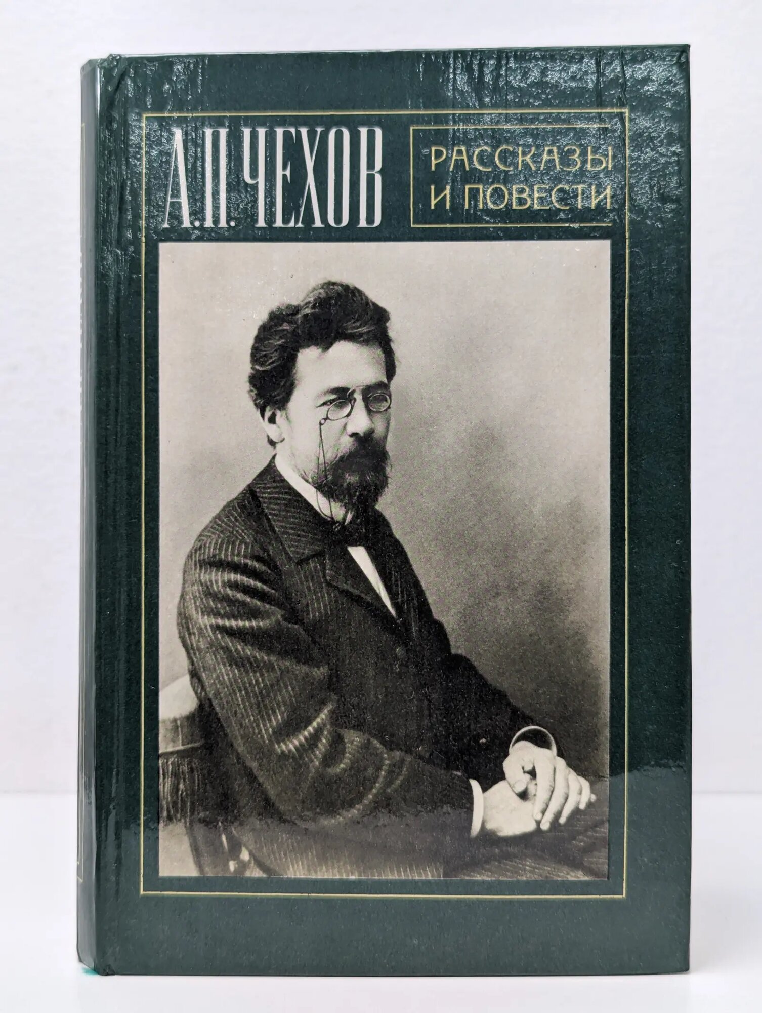 Антон Чехов. Рассказы и повести Чехов Антон Павлович 1981
