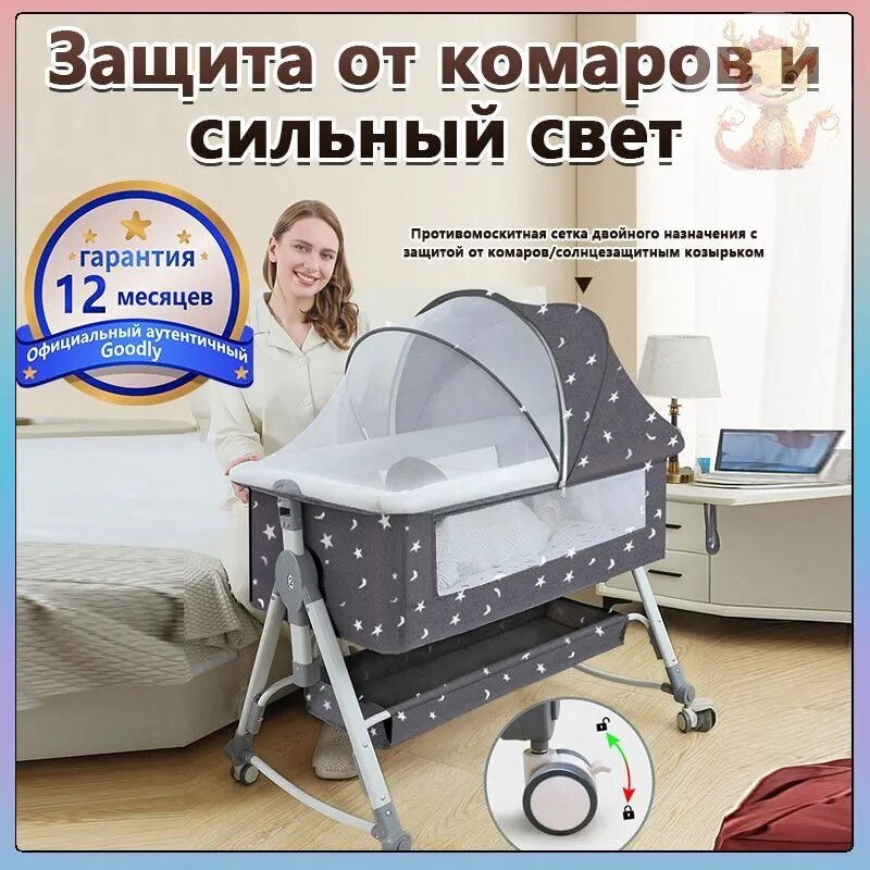 Колыбель для новорожденных с москитной сеткой, металлическая, 57х91х74см, серого цвета — фото 1