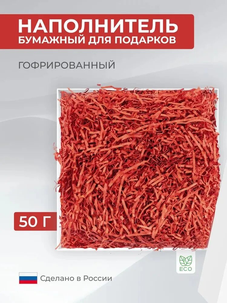 Бумага для подарочной упаковки-красная-100 г, упаковка в подарочную коробку, гофрированная бумага толщиной 3 мм