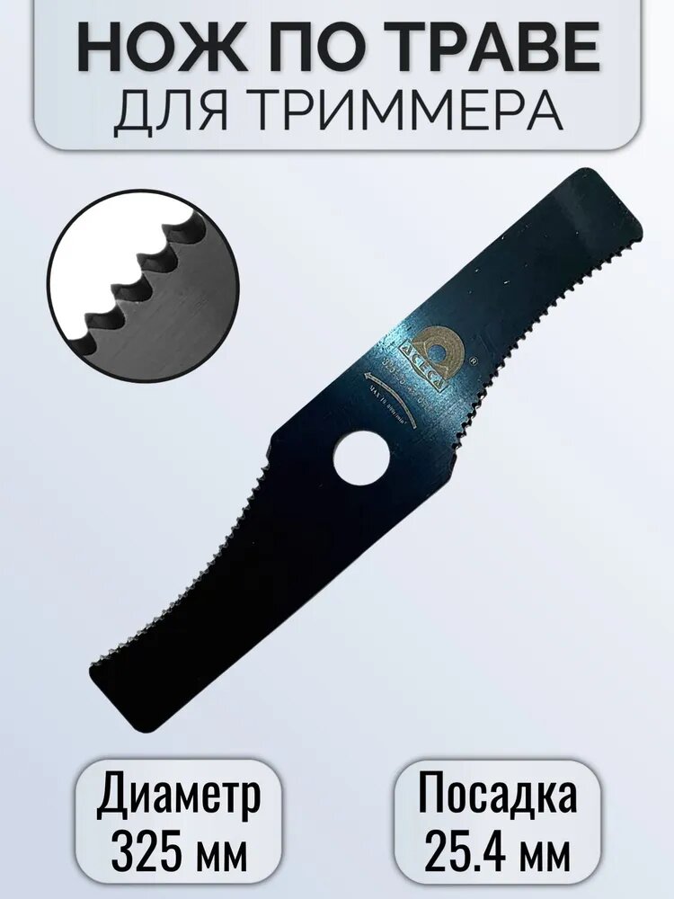 Нож для садового инструмента