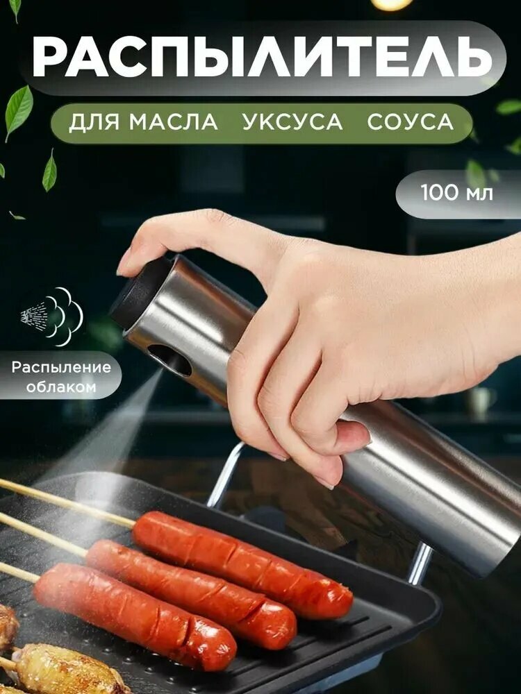 Емкость для масла, 100 мл, 1 шт