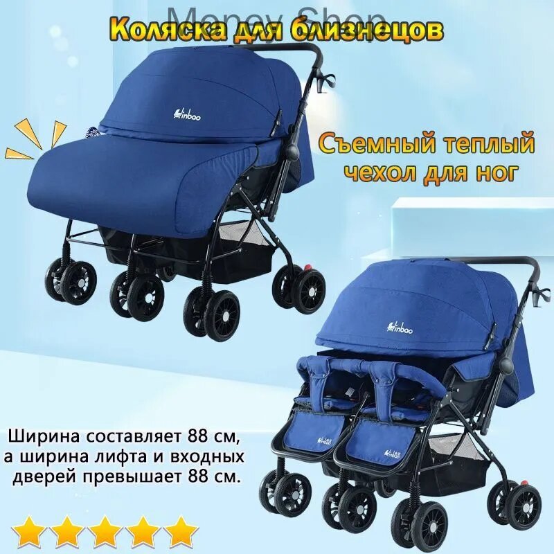 Две всесезонные коляски для двойни с чехлами для ног, сохраняющими тепло