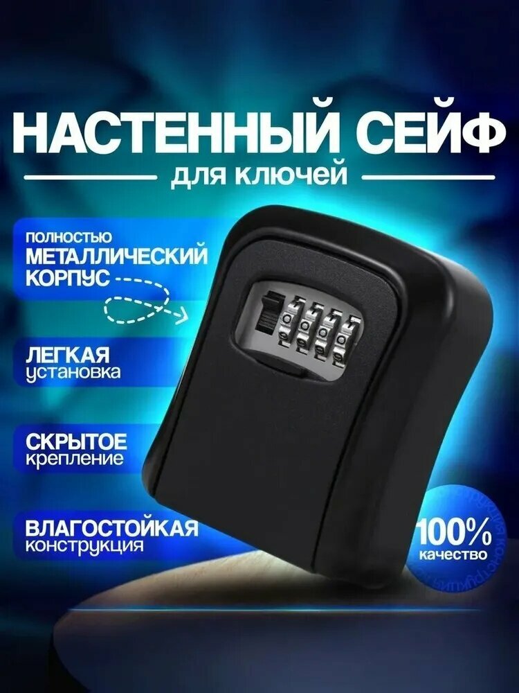 Ключница настенная, 1 шт