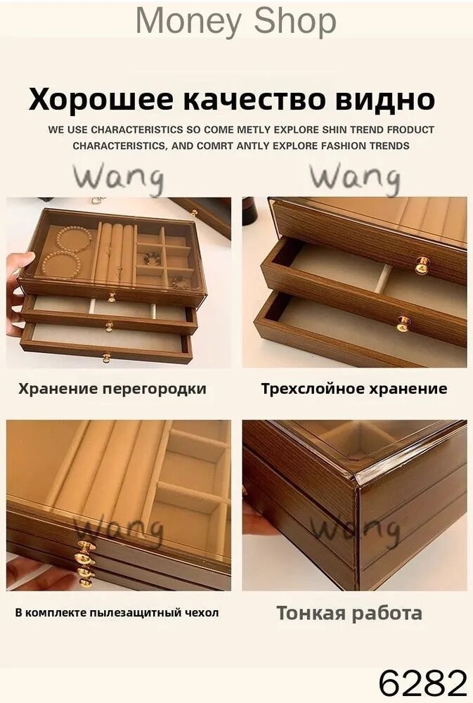 Шкатулка-комод для украшений Wang, деревянная, с защитной крышкой от пыли, для хранения ювелирных изделий — фото 1