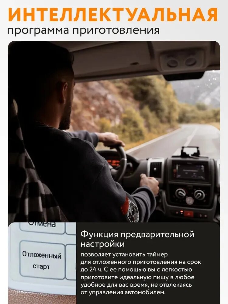 Мультиварка автомобильная rU9NoN, дорожная, 1.6 литра, для приготовления пищи в дороге — фото 1