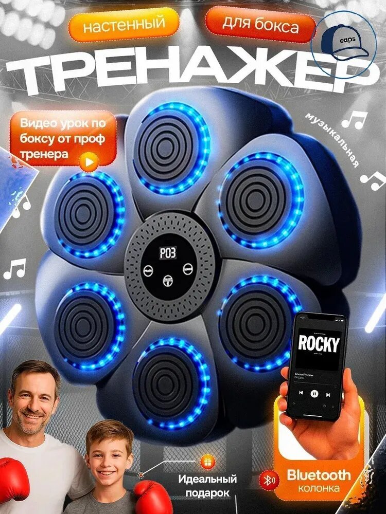 Тренажер для развития реакции YYQJXLQ настенный для бокса с функцией Bluetooth и видео уроками от тренера - идеальный подарок