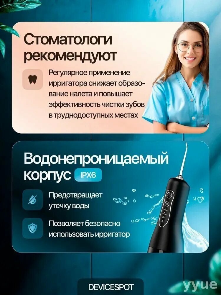 Ирригатор для полости рта черный портативный для зубов компактный для брекетов зубной беспроводной, 4 режима, 4 насадки, влагозащита IPX6