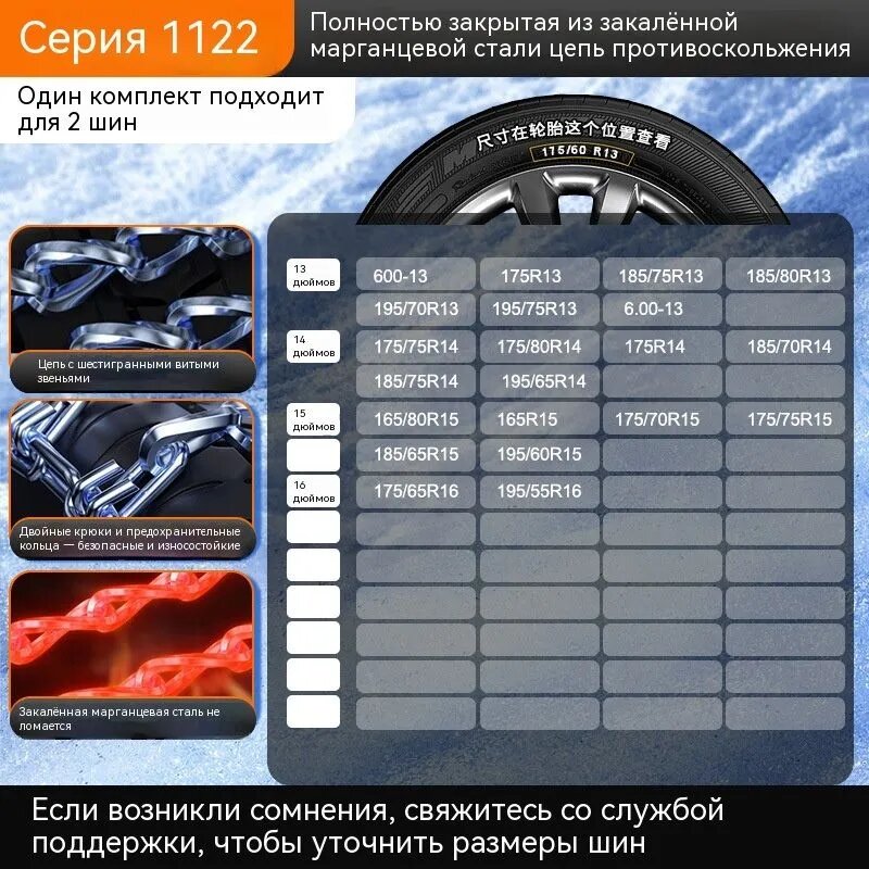 Цепь противоскольжения для зимних дорог, шестигранный ромб, сталь, для колес 15 дюймов — фото 1