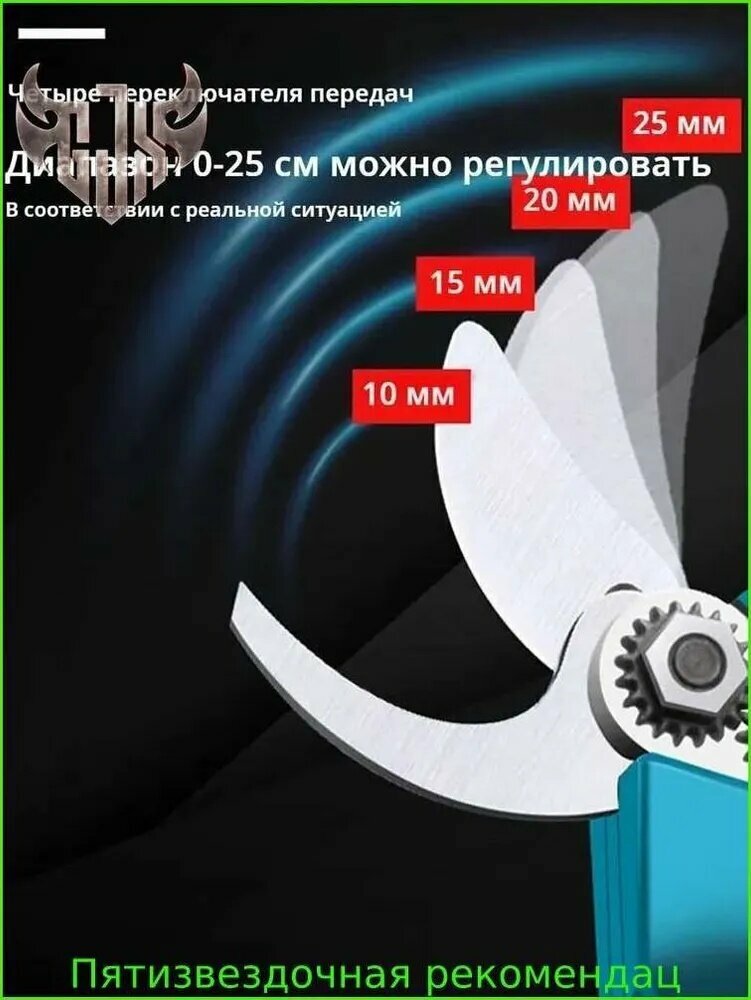 Электросекатор,25мм — фото 1
