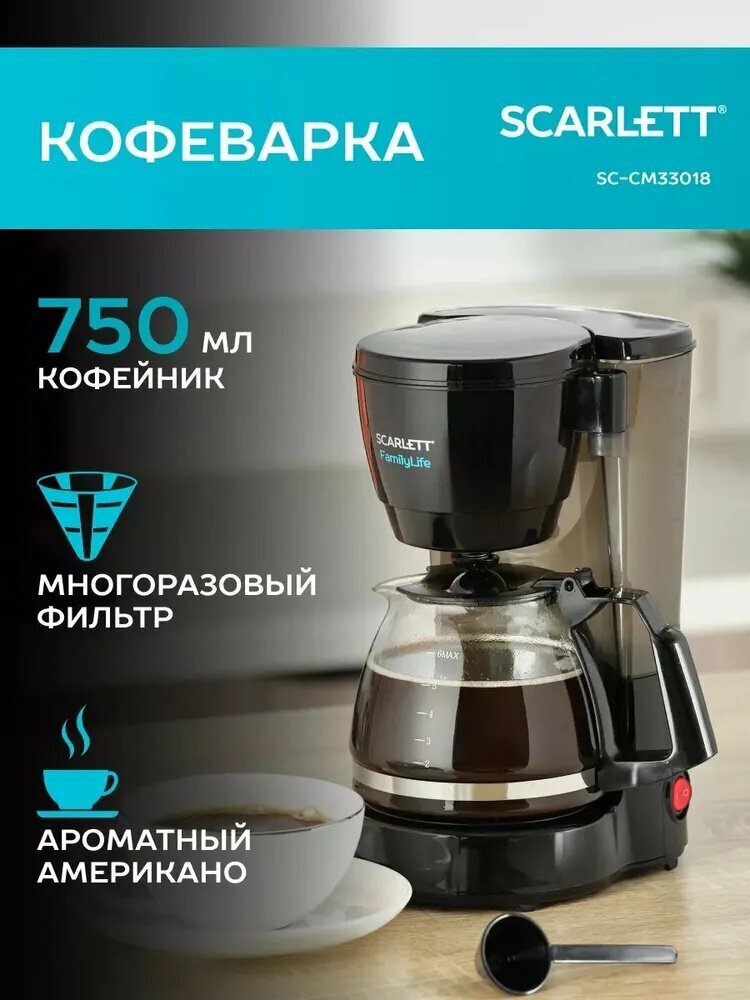 Scarlett Кофеварка капельная SC-CM33018, черный, серый металлик
