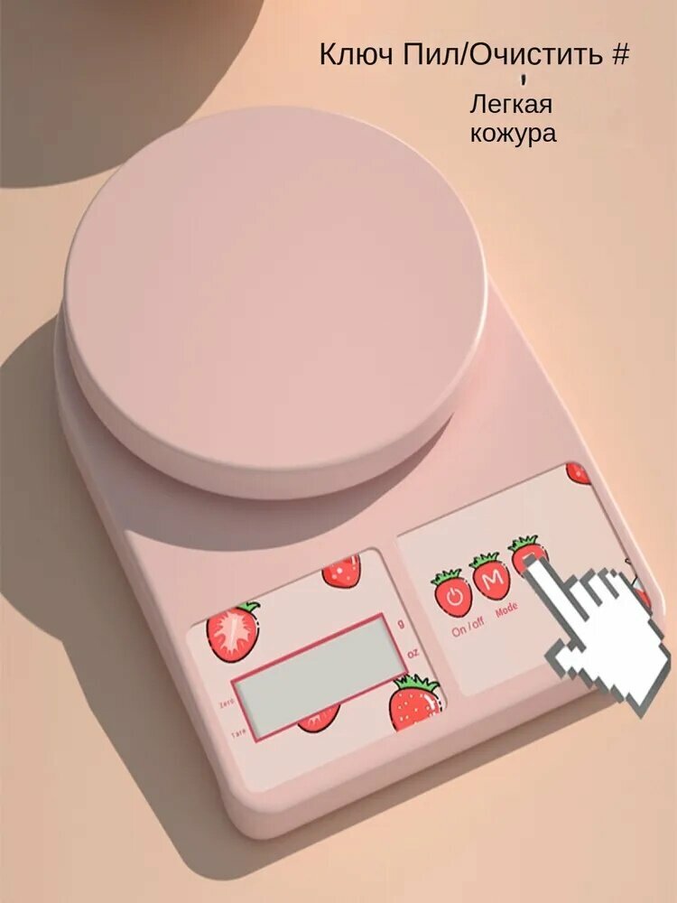 Электронные кухонные весы, до 10кг, USB-зарядка, светло-розовые