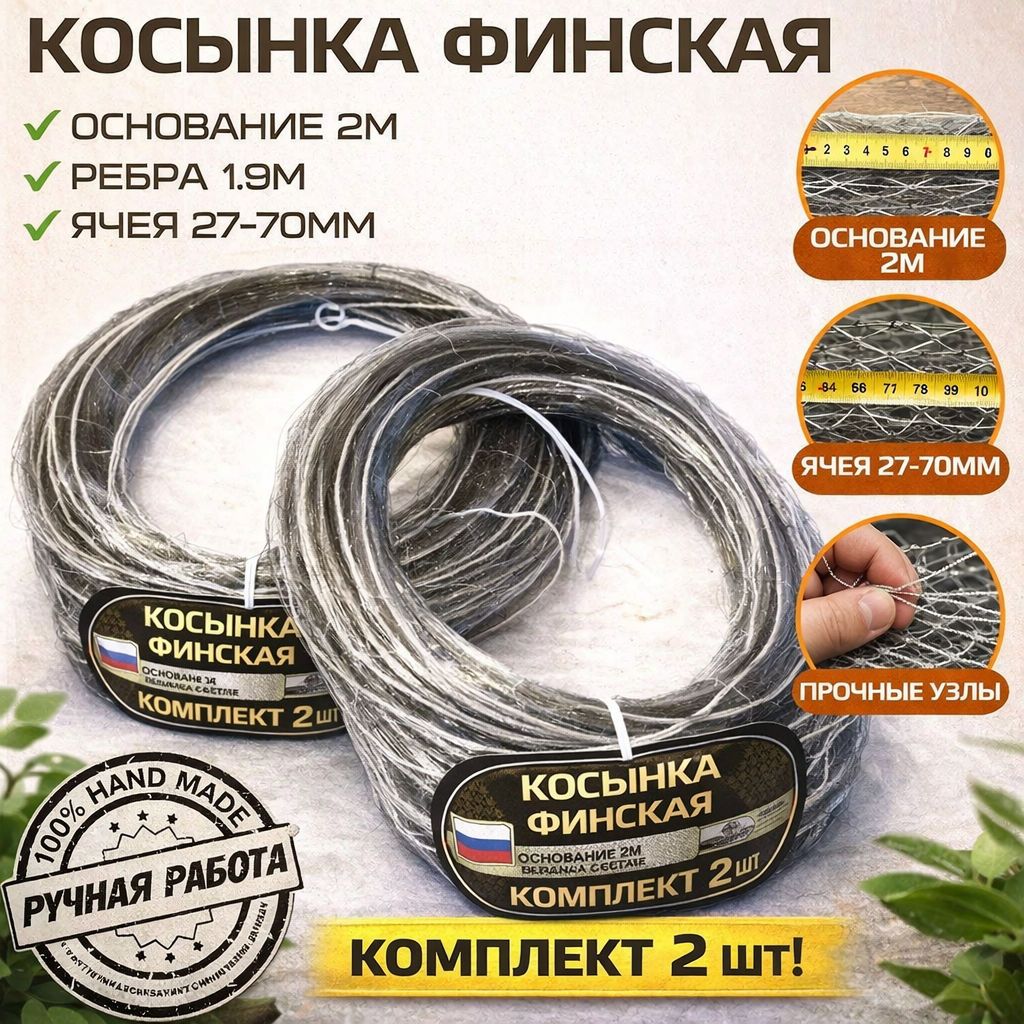 Полотно для косынки 30мм. (2шт.)