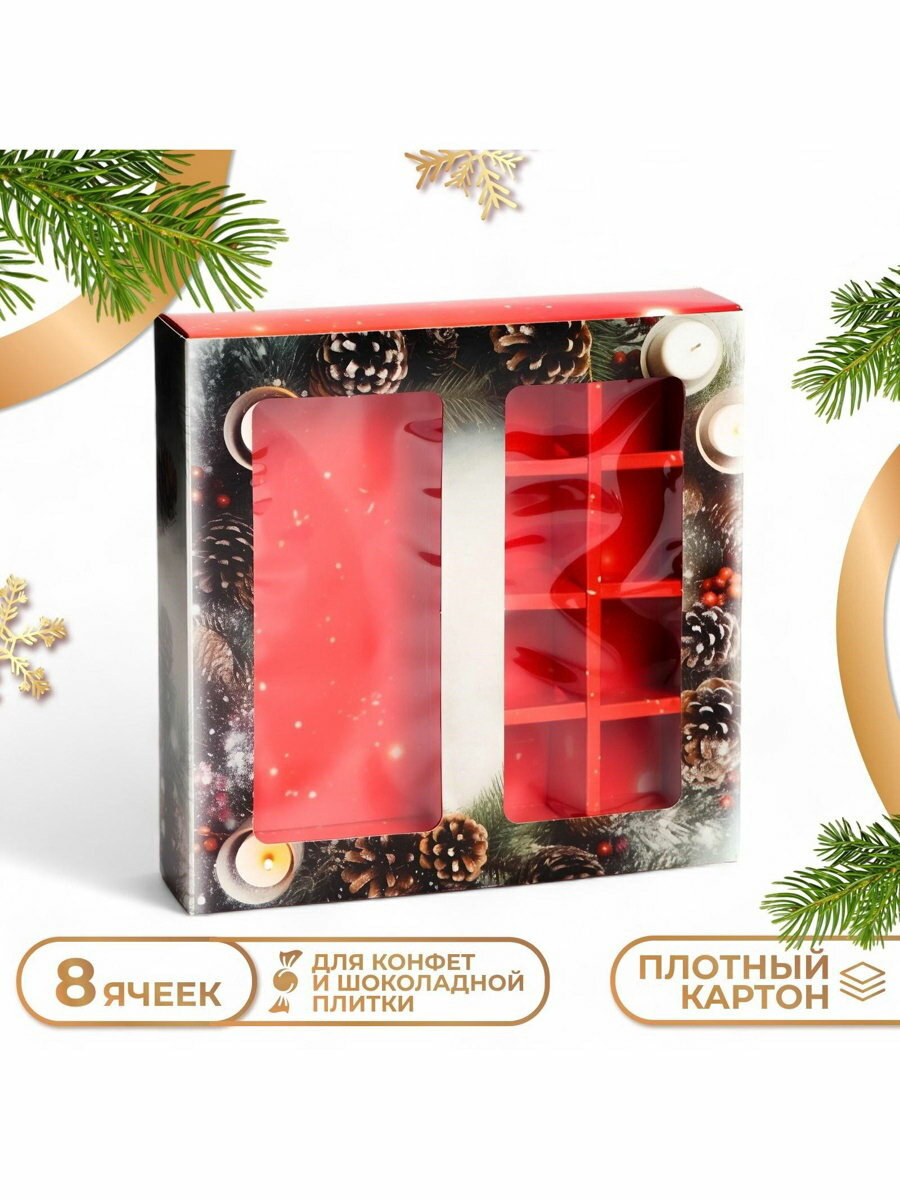 Коробка под 8 конфет и шоколад, с окном "Новогодняя", 17.5x17.5x3.5 см