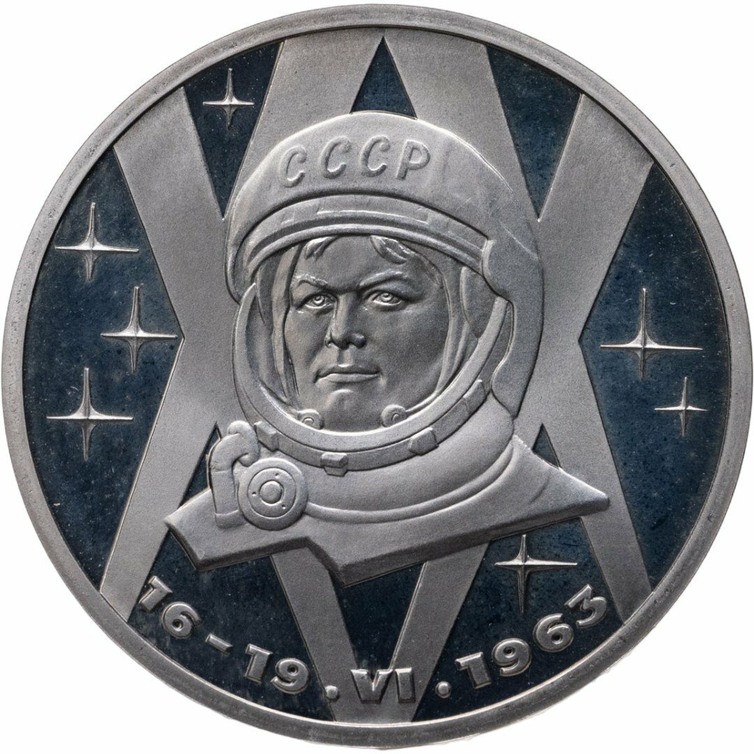 1 рубль 1983 Proof "20-летие первого полета в космос женщины - гражданки СССР В В Терешковой" Стародел, Мельхиор медь-никель