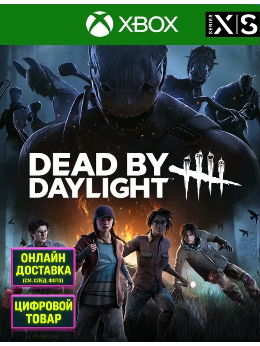 Игра Dead by Daylight для Xbox One/Series X|S, Русский язык, электронный ключ Аргентина