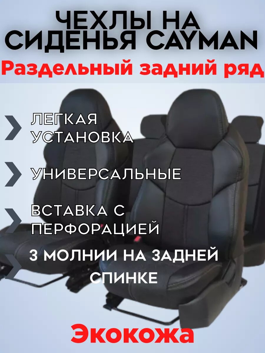 Чехлы в машину Уаз Патриот (2016-2020)