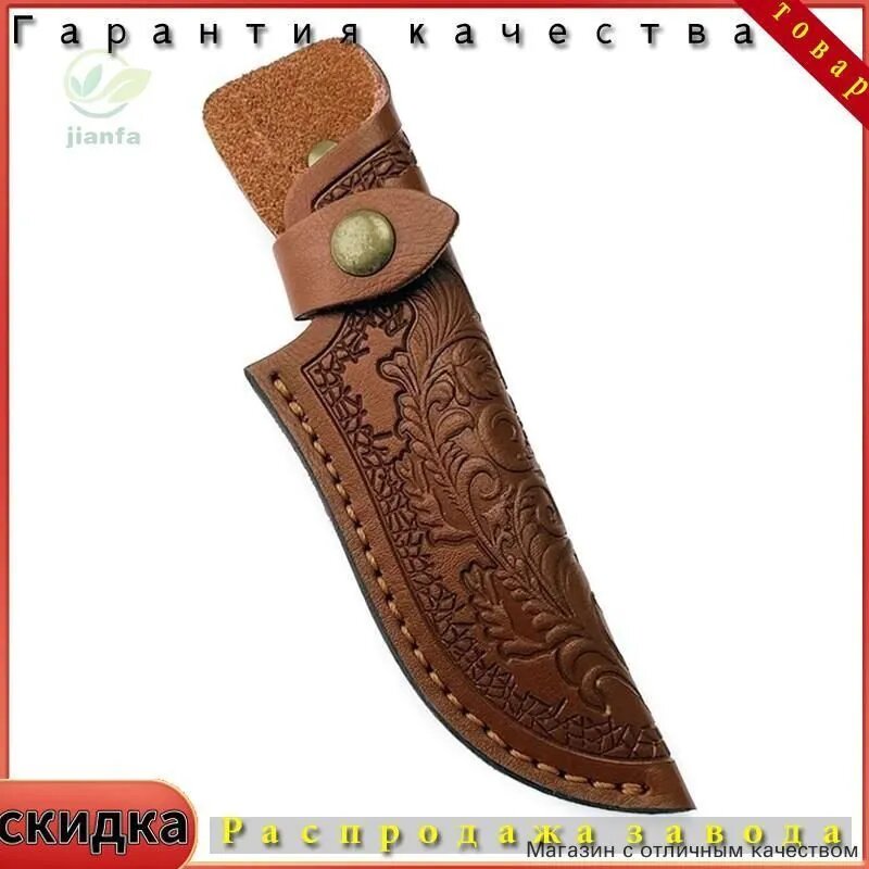 Чехол для ножа кожаный, коричневый и черный цвета, для ножей различных размеров — фото 1