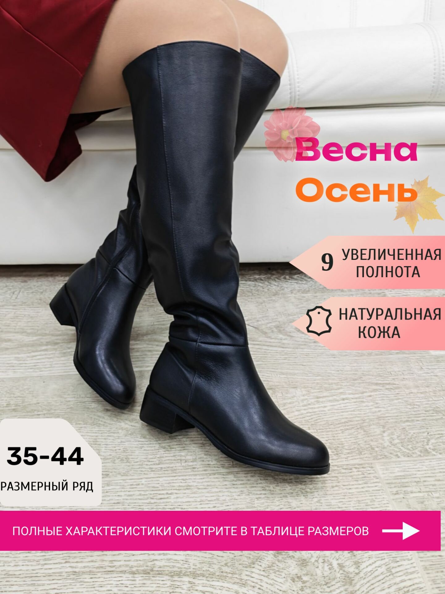 Сапоги