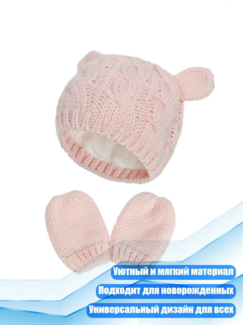 Вязаная шапка-бини для новорожденных, Розовый - L