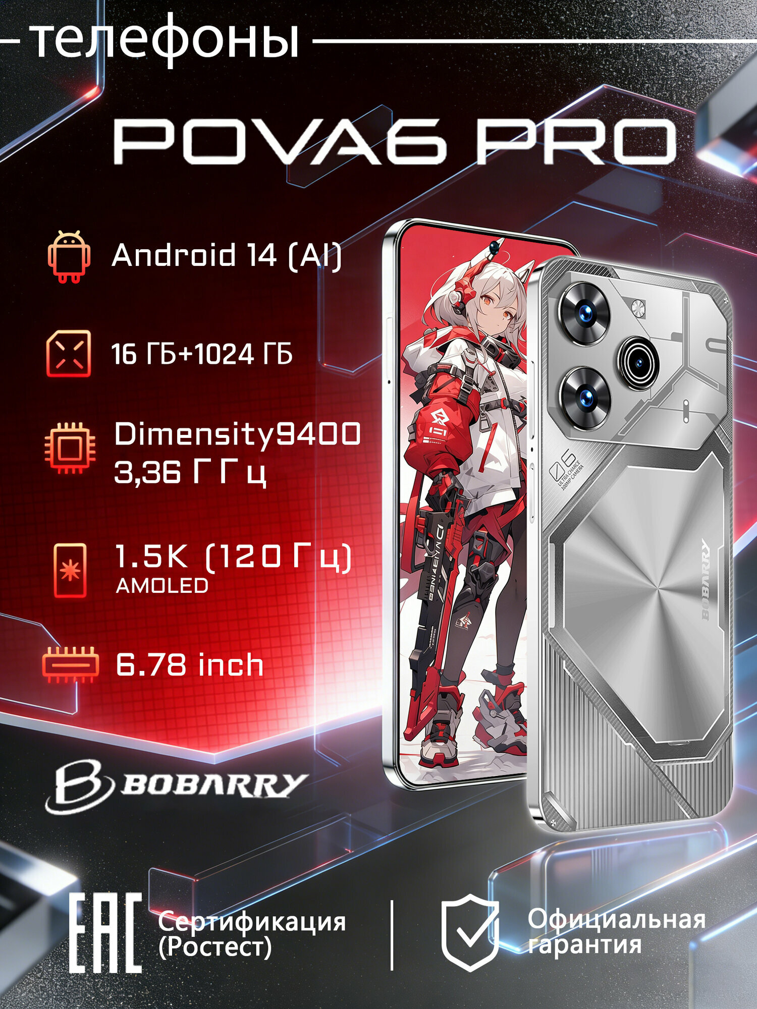 Смартфон, Pova 6 Pro 5G MediaTek Dimensity, 3 камеры, 1ТБ, 16ГБ, AMOLED, 6,78 дюйма5G