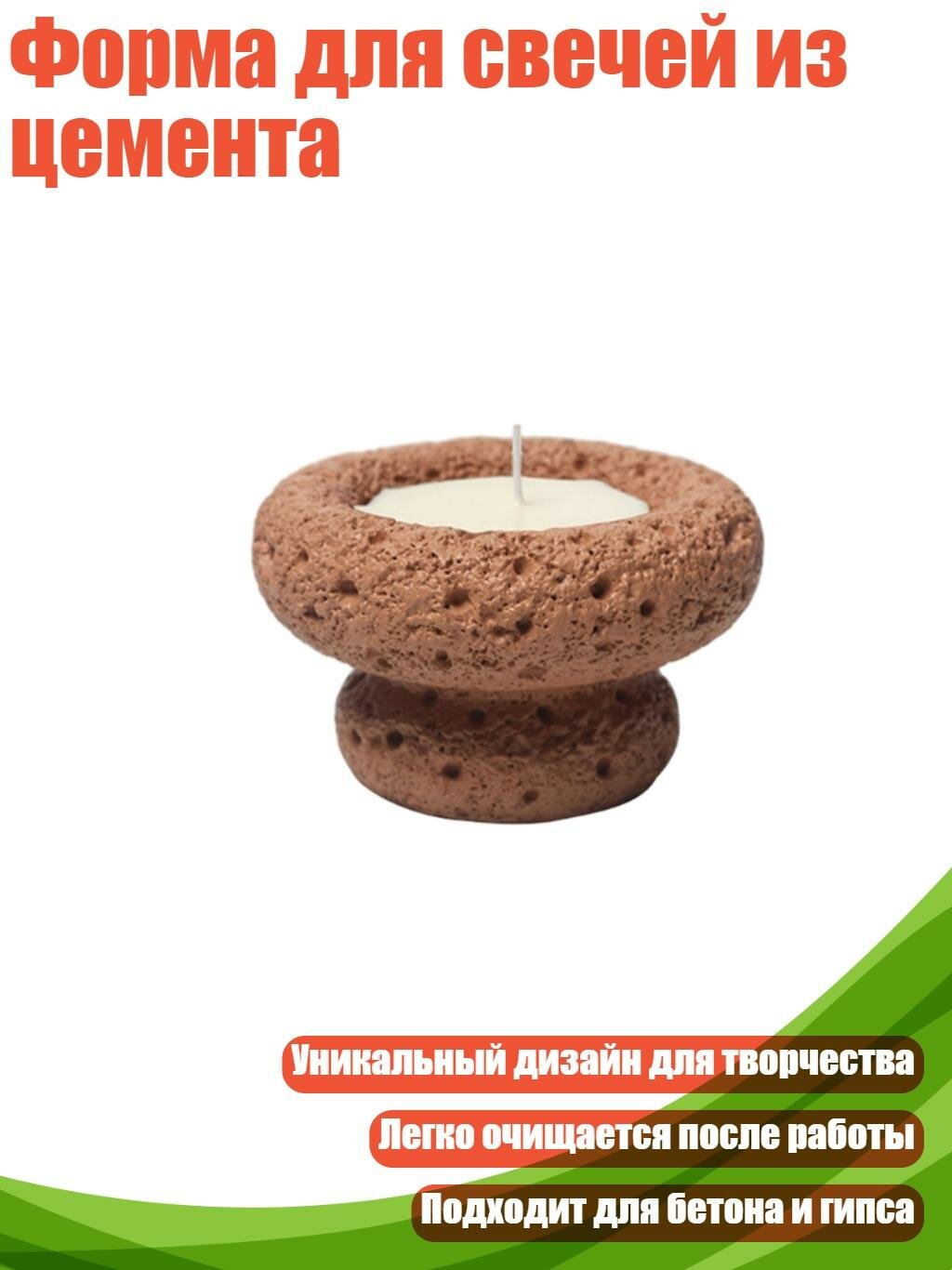 Форма для свечей из цемента, 1