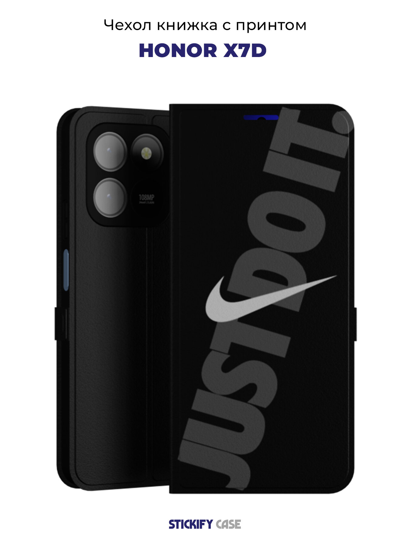 Чехол книжка STICKIFY CASE на Honor X7d черный, с принтом Найк.