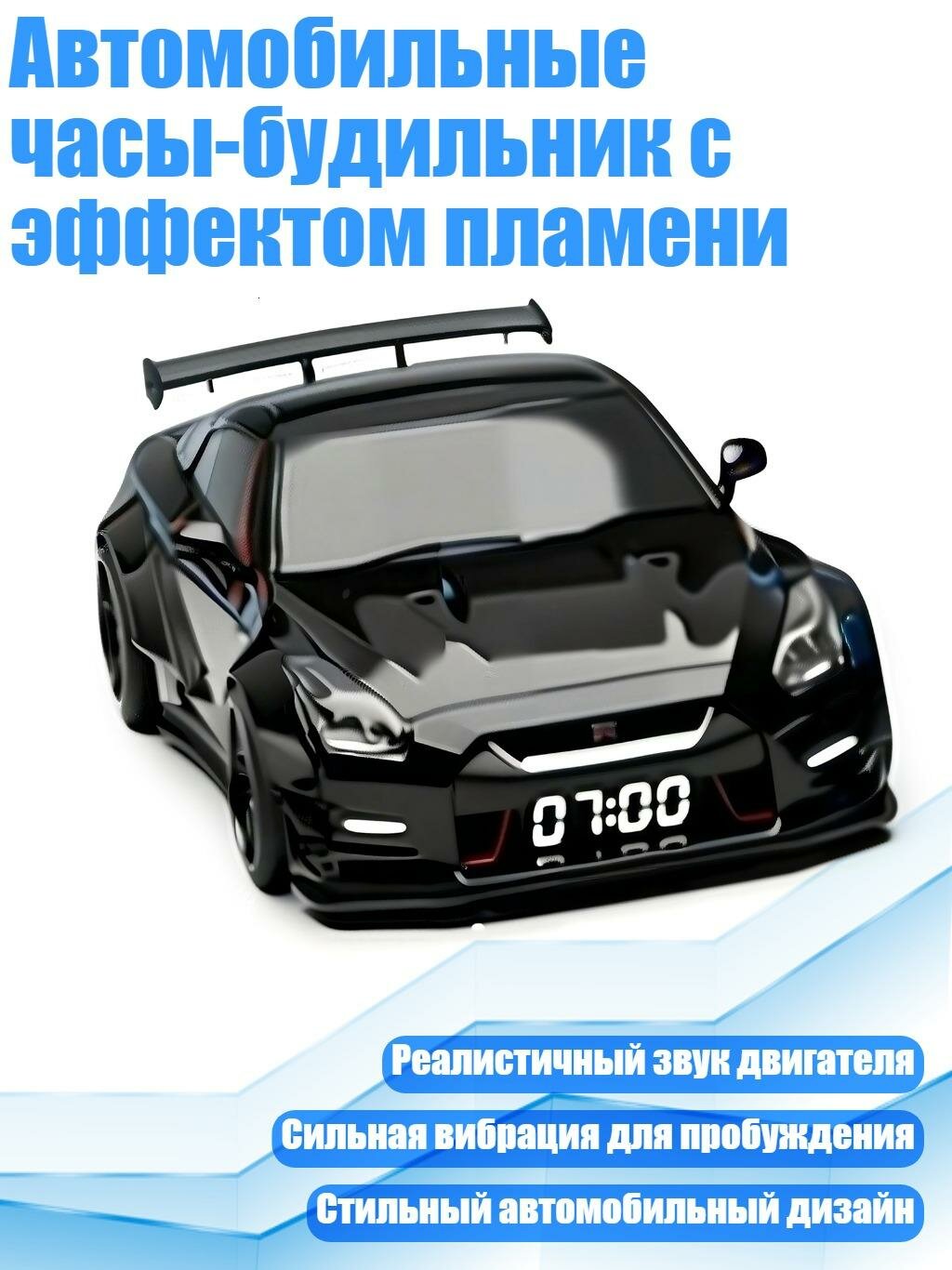 Автомобильные часы-будильник с эффектом пламени, Черный