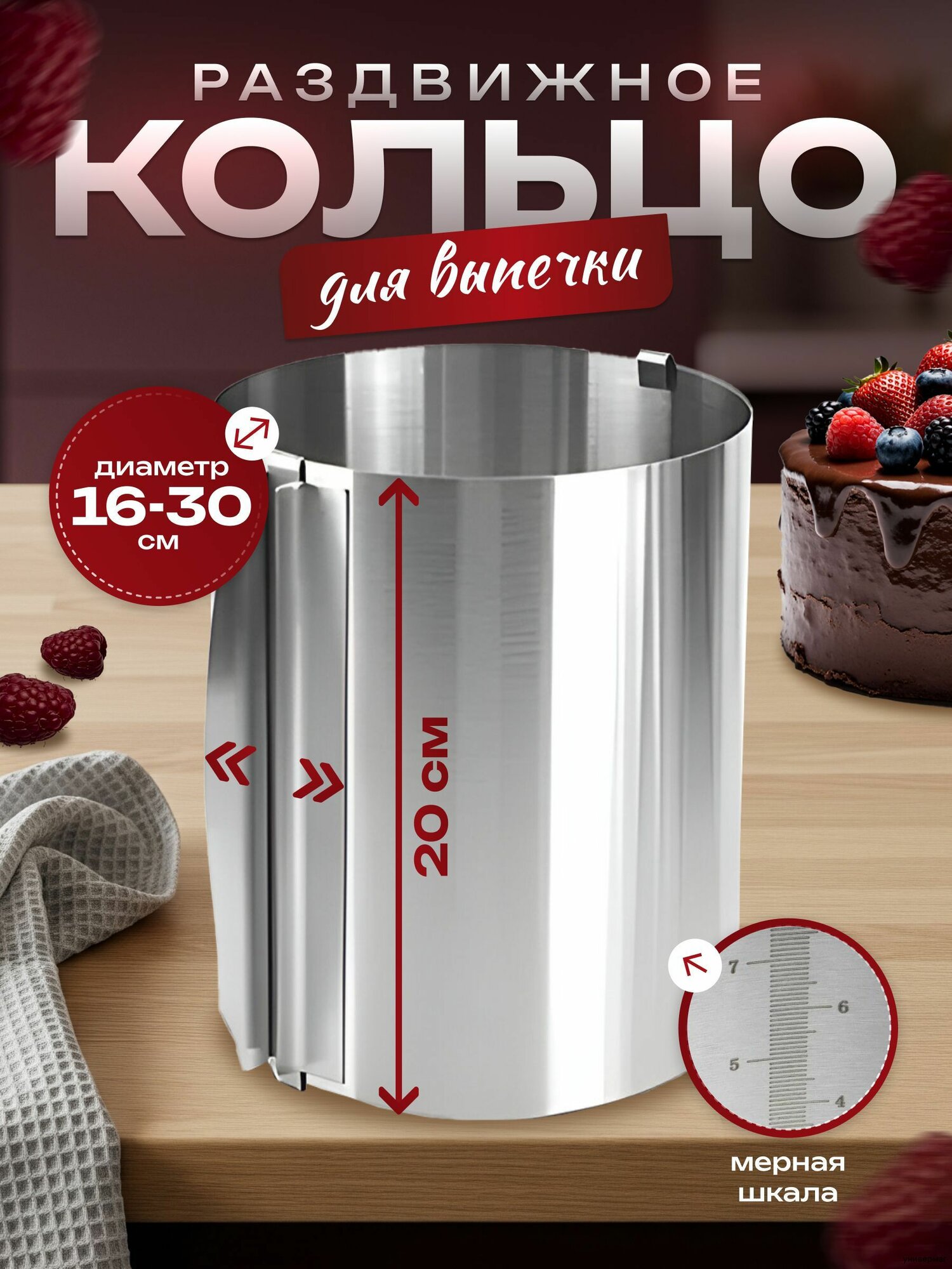 Форма для запекания и выпечки