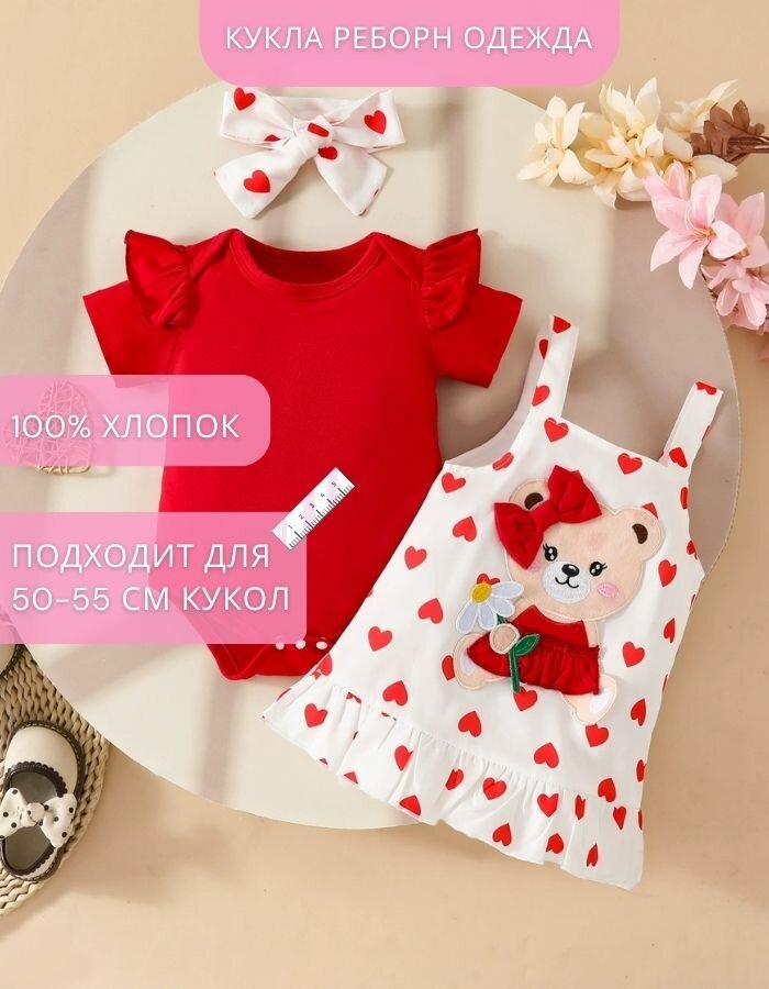 Кукла реборн одежда хлопок Подходит для 50-55 см кукол хлопковая одежда