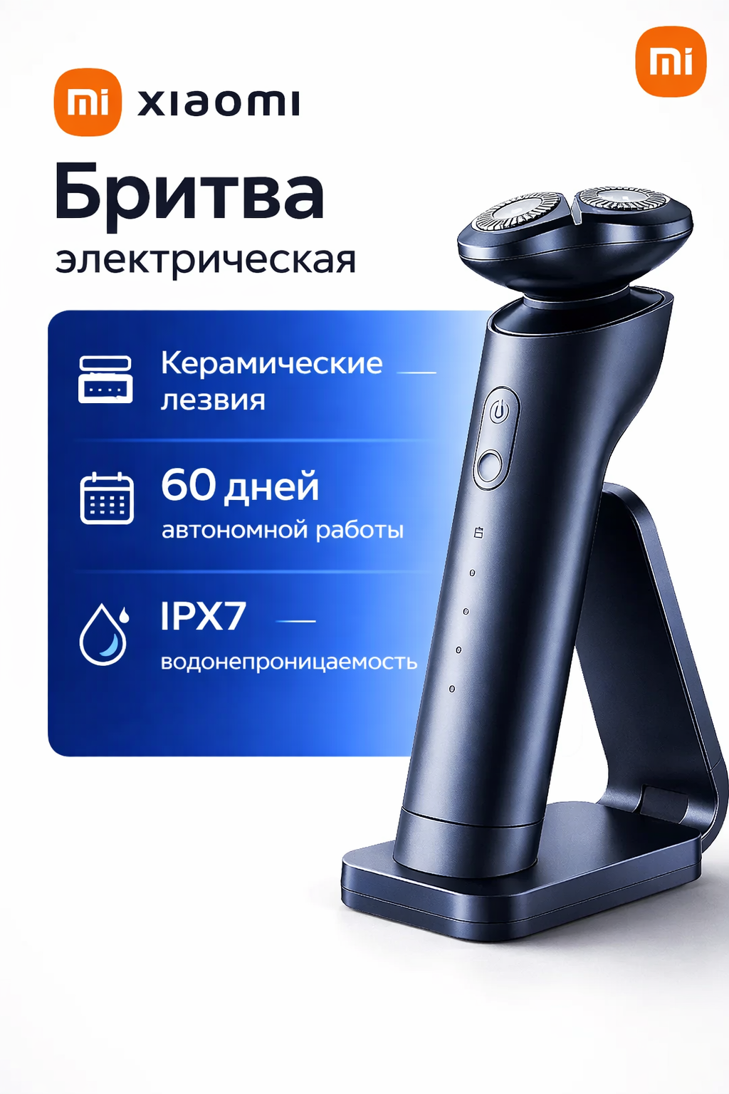 Электробритва Xiaomi Mijia Electric Shaver S700, керамические лезвия, беспроводная, черная (CN)