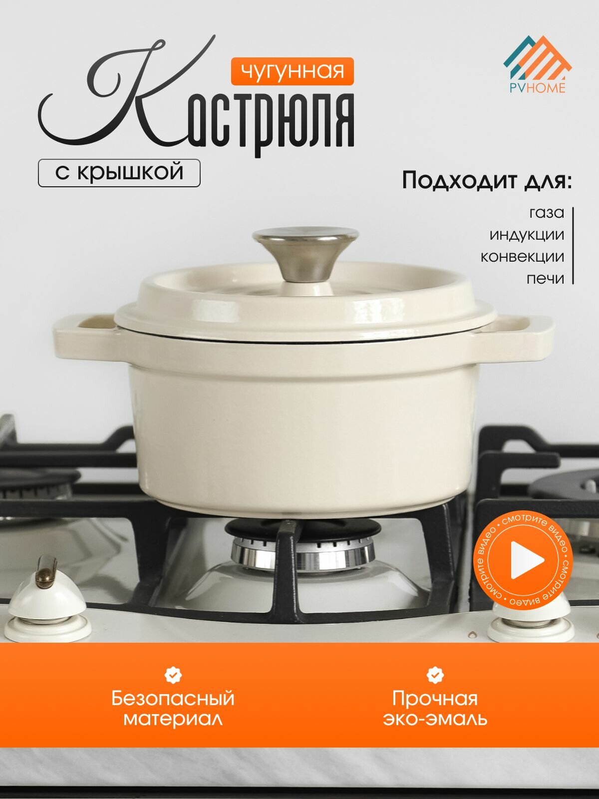 Кастрюля чугунная с крышкой. 1.5л. 18см. Белая