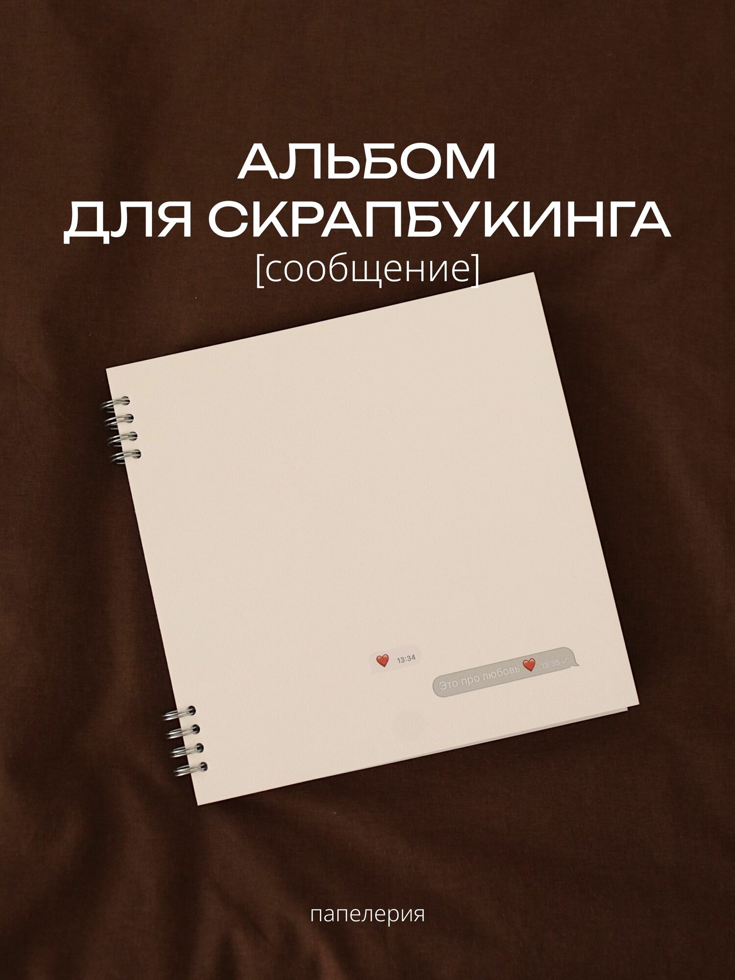 Фотоальбом