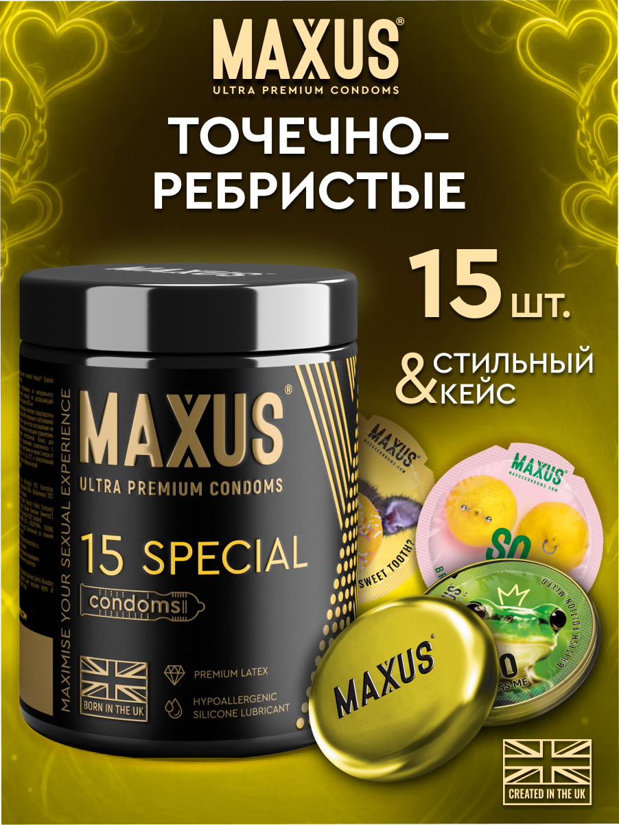 Презервативы MAXUS точечно-ребристые 15 шт, кейс в комплекте, натуральный латекс