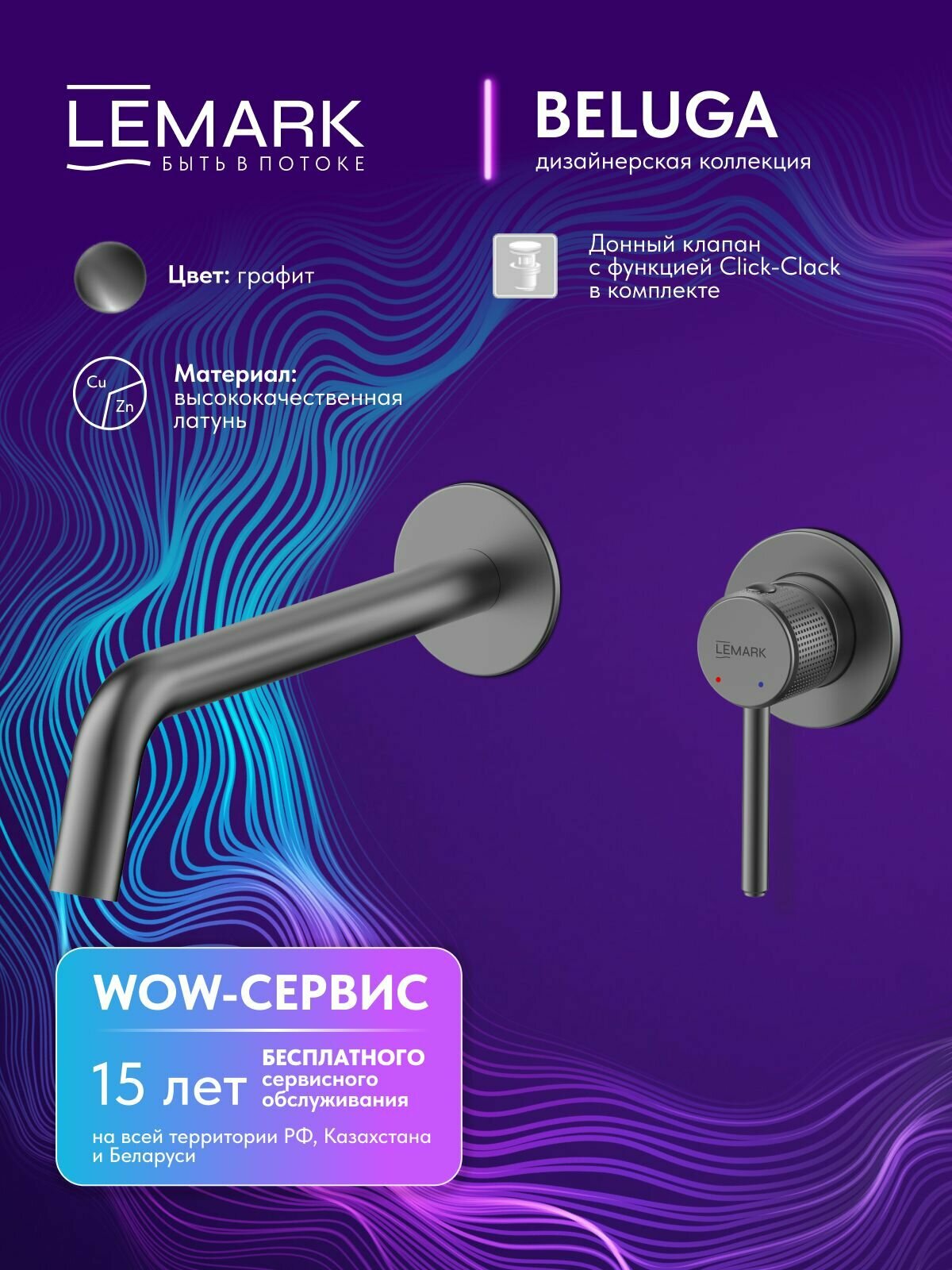 Смеситель Lemark Beluga LMF-8033B-GM для раковины, встраиваемый