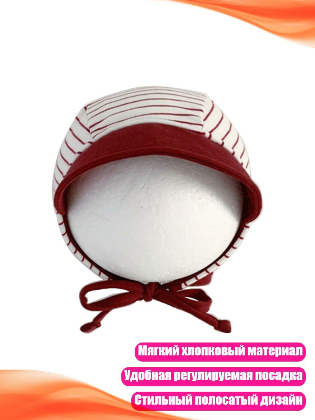 Детская шапочка-бини для новорожденных и малышей, Бургундский
