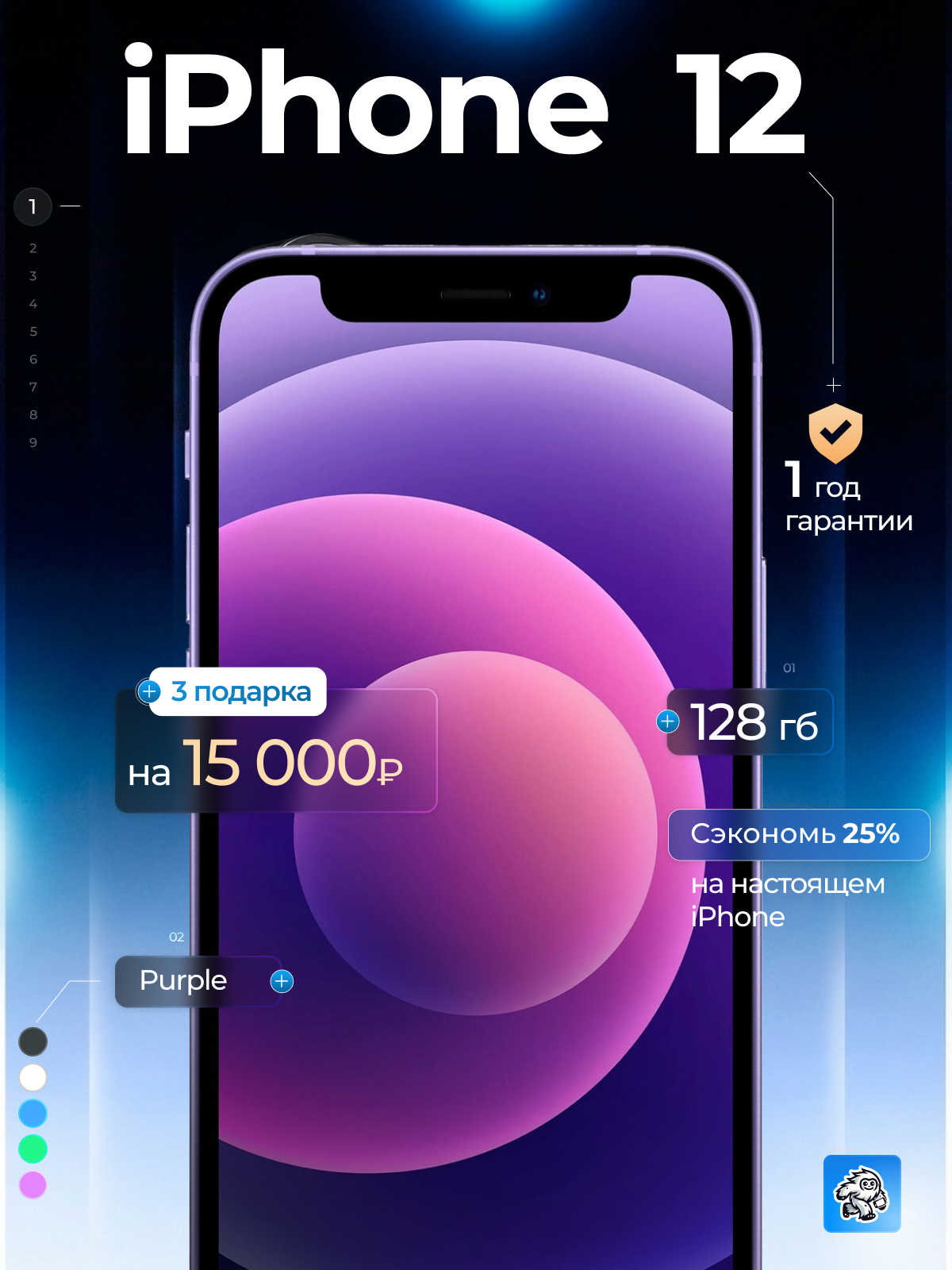 Смартфон Apple iPhone 12 4/128 ГБ, Фиолетовый, Витринный образец